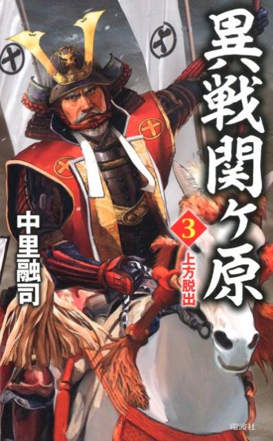 ◆◆◆非常にきれいな状態です。中古商品のため使用感等ある場合がございますが、品質には十分注意して発送いたします。 【毎日発送】 商品状態 著者名 中里融司 出版社名 電波社 発売日 2019年5月25日 ISBN 9784864901703