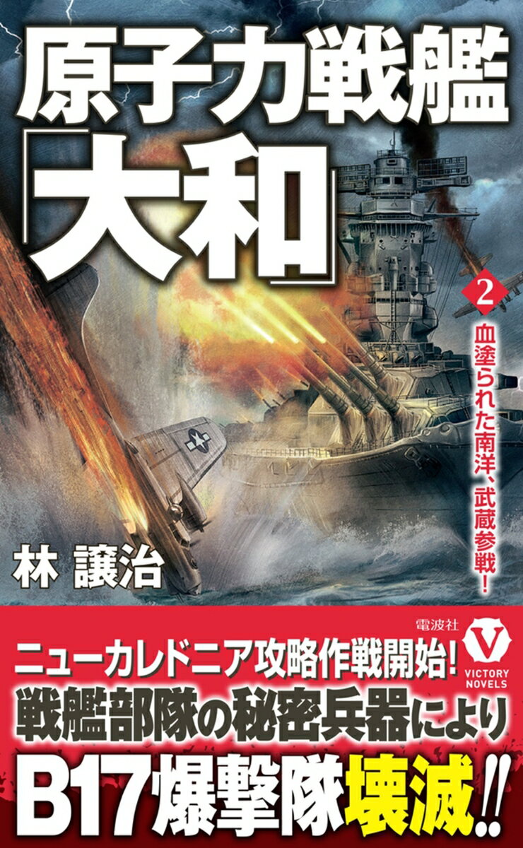 ◆◆◆非常にきれいな状態です。中古商品のため使用感等ある場合がございますが、品質には十分注意して発送いたします。 【毎日発送】 商品状態 著者名 林譲治 出版社名 電波社 発売日 2025年01月25日 ISBN 9784864902830