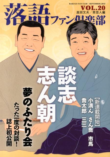 ◆◆◆角折れがあります。中古ですので多少の使用感がありますが、品質には十分に注意して販売しております。迅速・丁寧な発送を心がけております。【毎日発送】 商品状態 著者名 高田文夫、白夜書房 出版社名 白夜書房 発売日 2013年09月 IS...