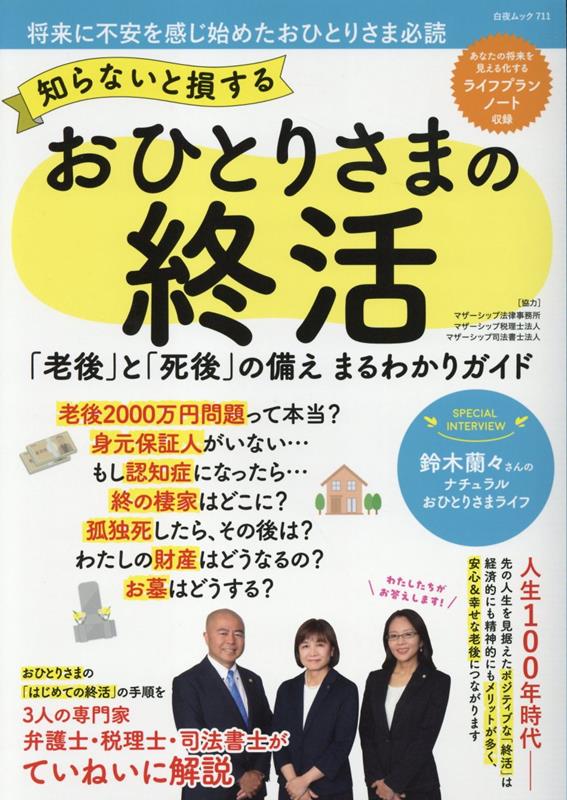 ◆◆◆非常にきれいな状態です。中古商品のため使用感等ある場合がございますが、品質には十分注意して発送いたします。 【毎日発送】 商品状態 著者名 紺野貴子、小林美咲 出版社名 白夜書房 発売日 2023年09月05日 ISBN 978486...