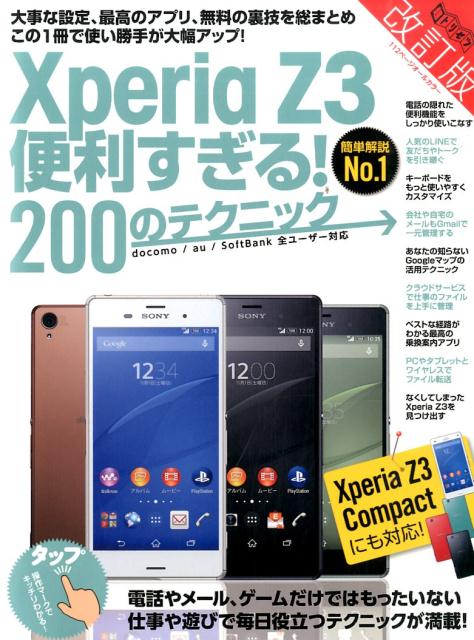 ◆◆◆おおむね良好な状態です。中古商品のため使用感等ある場合がございますが、品質には十分注意して発送いたします。 【毎日発送】 商品状態 著者名 編集:standards 出版社名 インタ−ナショナル・ラグジュアリ−・メデ 発売日 2015...