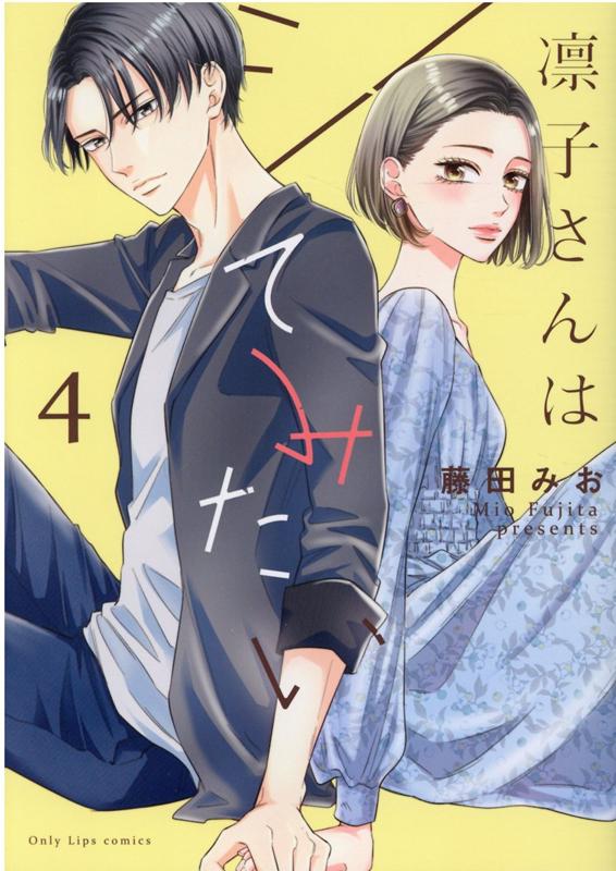 ◆◆◆おおむね良好な状態です。中古商品のため使用感等ある場合がございますが、品質には十分注意して発送いたします。 【毎日発送】 商品状態 著者名 藤田みお 出版社名 大誠社（新宿区） 発売日 2021年6月30日 ISBN 97848651...