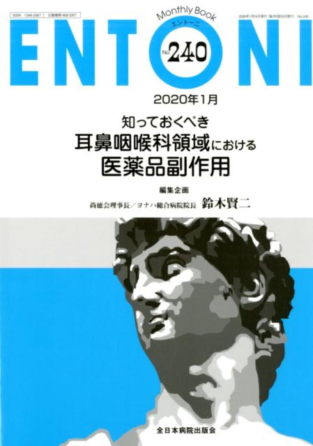 ◆◆◆おおむね良好な状態です。中古商品のため使用感等ある場合がございますが、品質には十分注意して発送いたします。 【毎日発送】 商品状態 著者名 鈴木賢二（医学） 出版社名 全日本病院出版会 発売日 2020年01月15日 ISBN 978...