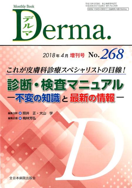 ◆◆◆おおむね良好な状態です。中古商品のため使用感等ある場合がございますが、品質には十分注意して発送いたします。 【毎日発送】 商品状態 著者名 梅林芳弘 出版社名 全日本病院出版会 発売日 2018年04月10日 ISBN 9784865...