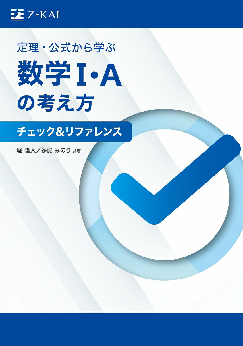 ◆◆◆非常にきれいな状態です。中古商品のため使用感等ある場合がございますが、品質には十分注意して発送いたします。 【毎日発送】 商品状態 著者名 堀隆人、多賀みのり 出版社名 Z会ソリュ−ションズ 発売日 2023年03月20日 ISBN ...
