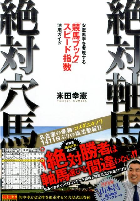 ◆◆◆非常にきれいな状態です。中古商品のため使用感等ある場合がございますが、品質には十分注意して発送いたします。 【毎日発送】 商品状態 著者名 米田幸憲 出版社名 ガイドワ−クス 発売日 2016年10月 ISBN 9784865354508