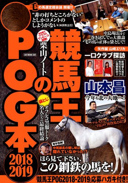 ◆◆◆おおむね良好な状態です。中古商品のため使用感等ある場合がございますが、品質には十分注意して発送いたします。 【毎日発送】 商品状態 著者名 競馬王編集部 出版社名 ガイドワ−クス 発売日 2018年4月26日 ISBN 9784865...