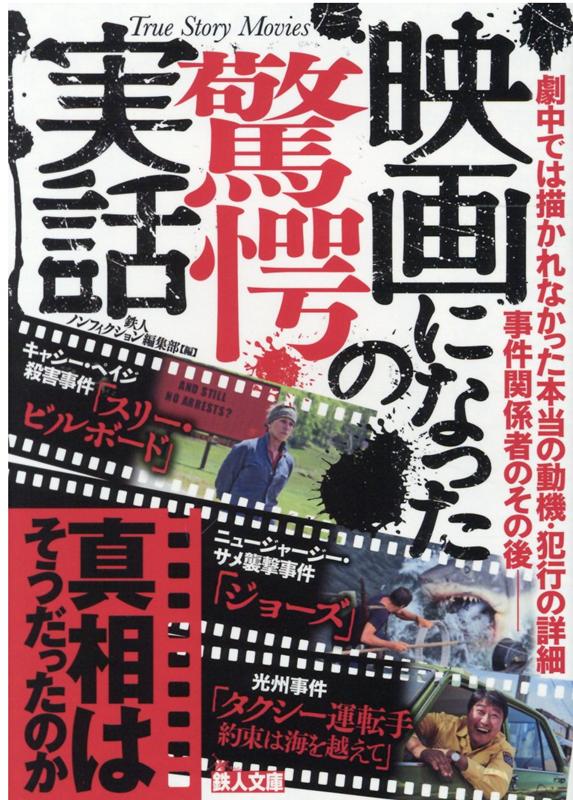 ◆◆◆非常にきれいな状態です。中古商品のため使用感等ある場合がございますが、品質には十分注意して発送いたします。 【毎日発送】 商品状態 著者名 鉄人ノンフィクション編集部 出版社名 鉄人社 発売日 2021年2月15日 ISBN 9784...