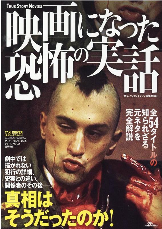 ◆◆◆非常にきれいな状態です。中古商品のため使用感等ある場合がございますが、品質には十分注意して発送いたします。 【毎日発送】 商品状態 著者名 鉄人ノンフィクション編集部 出版社名 鉄人社 発売日 2021年10月22日 ISBN 978...
