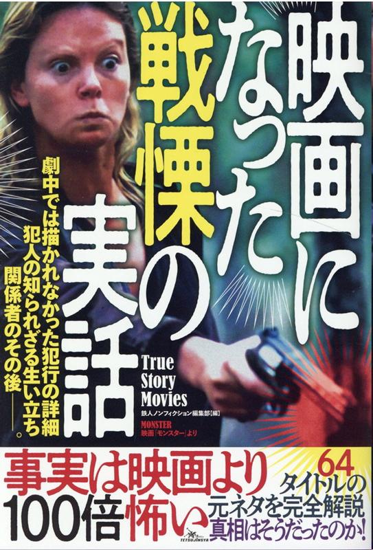 ◆◆◆非常にきれいな状態です。中古商品のため使用感等ある場合がございますが、品質には十分注意して発送いたします。 【毎日発送】 商品状態 著者名 鉄人ノンフィクション編集部 出版社名 鉄人社 発売日 2021年11月22日 ISBN 978...