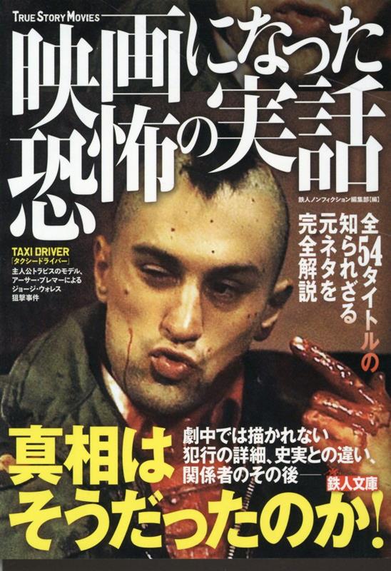 ◆◆◆非常にきれいな状態です。中古商品のため使用感等ある場合がございますが、品質には十分注意して発送いたします。 【毎日発送】 商品状態 著者名 鉄人ノンフィクション編集部 出版社名 鉄人社 発売日 2022年12月26日 ISBN 978...