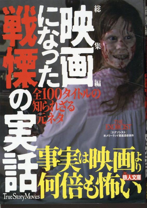 ◆◆◆非常にきれいな状態です。中古商品のため使用感等ある場合がございますが、品質には十分注意して発送いたします。 【毎日発送】 商品状態 著者名 鉄人社ノンフィクション編集部 出版社名 鉄人社 発売日 2022年12月26日 ISBN 97...