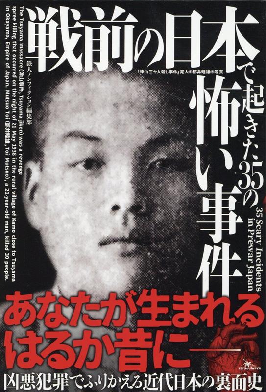 ◆◆◆おおむね良好な状態です。中古商品のため使用感等ある場合がございますが、品質には十分注意して発送いたします。 【毎日発送】 商品状態 著者名 鉄人ノンフィクション編集部 出版社名 鉄人社 発売日 2023年05月24日 ISBN 978...