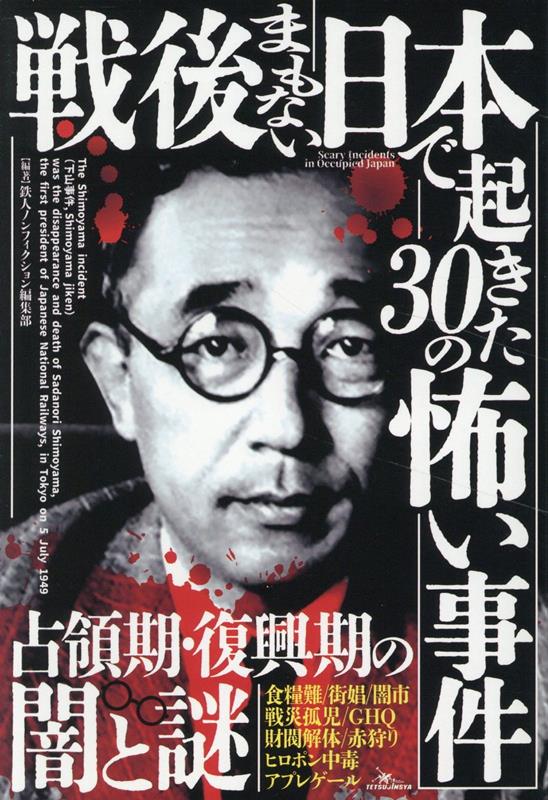 ◆◆◆非常にきれいな状態です。中古商品のため使用感等ある場合がございますが、品質には十分注意して発送いたします。 【毎日発送】 商品状態 著者名 鉄人ノンフィクション編集部 出版社名 鉄人社 発売日 2024年11月27日 ISBN 978...