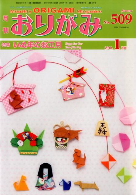 ◆◆◆おおむね良好な状態です。中古商品のため使用感等ある場合がございますが、品質には十分注意して発送いたします。 【毎日発送】 商品状態 著者名 出版社名 日本折紙協会 発売日 2017年12月1日 ISBN 9784865400564