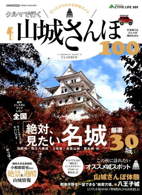 ◆◆◆おおむね良好な状態です。中古商品のため使用感等ある場合がございますが、品質には十分注意して発送いたします。 【毎日発送】 商品状態 著者名 出版社名 交通タイムス社 発売日 2017年09月15日 ISBN 9784865422962