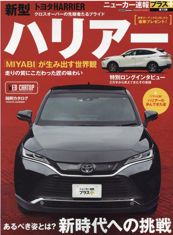 ◆◆◆非常にきれいな状態です。中古商品のため使用感等ある場合がございますが、品質には十分注意して発送いたします。 【毎日発送】 商品状態 著者名 出版社名 交通タイムス社 発売日 2020年8月5日 ISBN 9784865424935