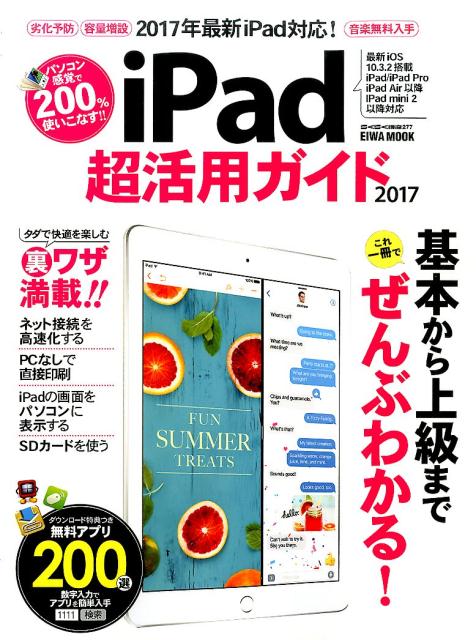 ◆◆◆おおむね良好な状態です。中古商品のため使用感等ある場合がございますが、品質には十分注意して発送いたします。 【毎日発送】 商品状態 著者名 出版社名 英和出版社 発売日 2017年6月2日 ISBN 9784865454703