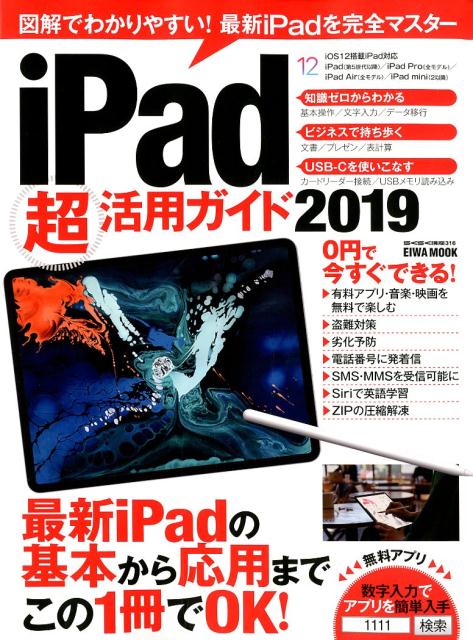◆◆◆おおむね良好な状態です。中古商品のため使用感等ある場合がございますが、品質には十分注意して発送いたします。 【毎日発送】 商品状態 著者名 出版社名 英和出版社 発売日 2018年12月06日 ISBN 9784865456646