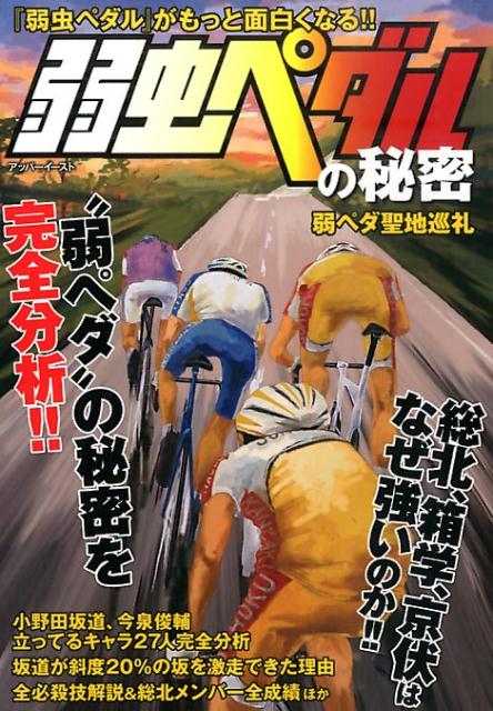 ◆◆◆おおむね良好な状態です。中古商品のため使用感等ある場合がございますが、品質には十分注意して発送いたします。 【毎日発送】 商品状態 著者名 出版社名 アッパ−イ−スト 発売日 2015年7月25日 ISBN 9784865520330
