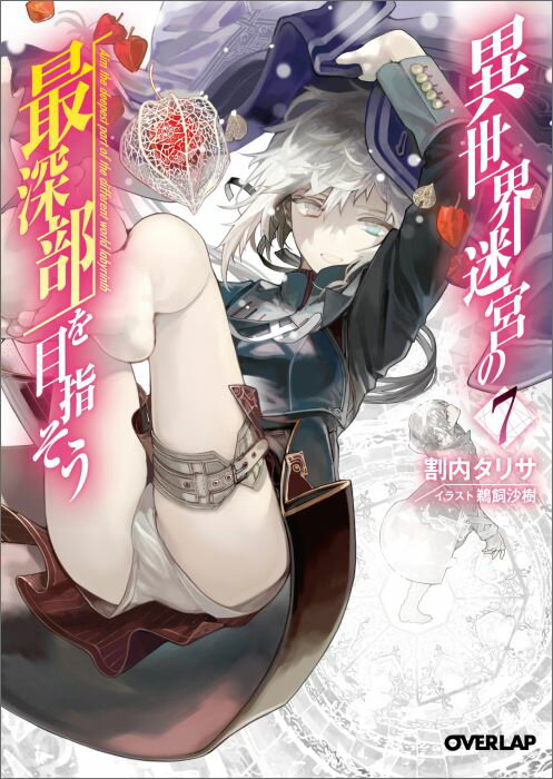 ◆◆◆非常にきれいな状態です。中古商品のため使用感等ある場合がございますが、品質には十分注意して発送いたします。 【毎日発送】 商品状態 著者名 割内タリサ 出版社名 オ−バ−ラップ 発売日 2016年7月25日 ISBN 97848655...