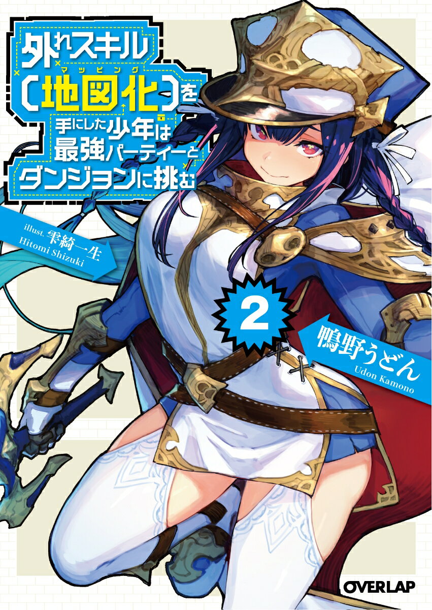 ◆◆◆非常にきれいな状態です。中古商品のため使用感等ある場合がございますが、品質には十分注意して発送いたします。 【毎日発送】 商品状態 著者名 鴨野うどん 出版社名 オ−バ−ラップ 発売日 2018年8月25日 ISBN 97848655...