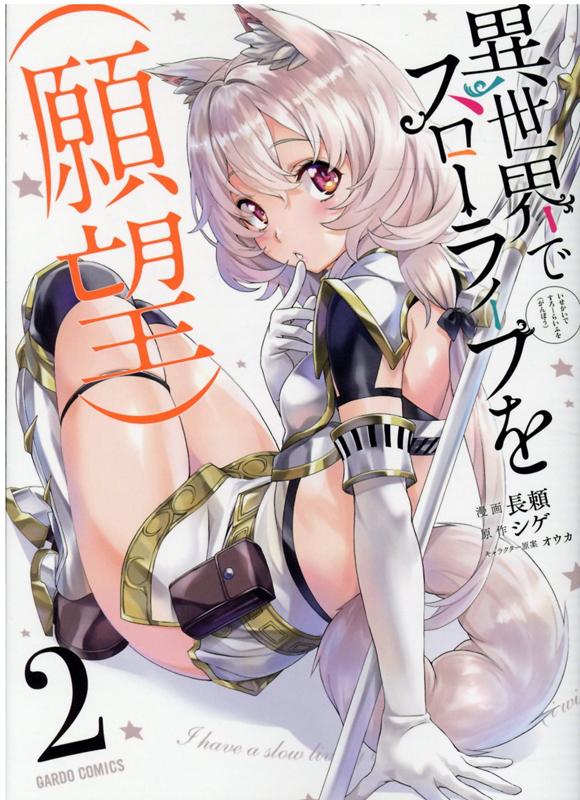 ◆◆◆非常にきれいな状態です。中古商品のため使用感等ある場合がございますが、品質には十分注意して発送いたします。 【毎日発送】 商品状態 著者名 著:長頼,その他:シゲ,その他:オウカ 出版社名 オーバーラップ ISBN 978486554...