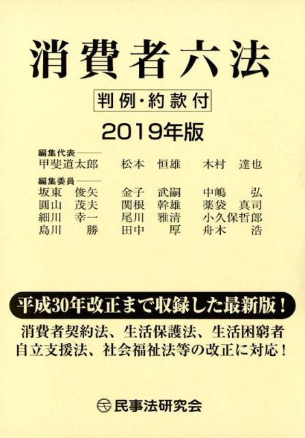 ◆◆◆印押しがあります。表紙に傷みがあります。中古ですので多少の使用感がありますが、品質には十分に注意して販売しております。迅速・丁寧な発送を心がけております。【毎日発送】 商品状態 著者名 甲斐道太郎、松本恒雄 出版社名 民事法研究会 発...