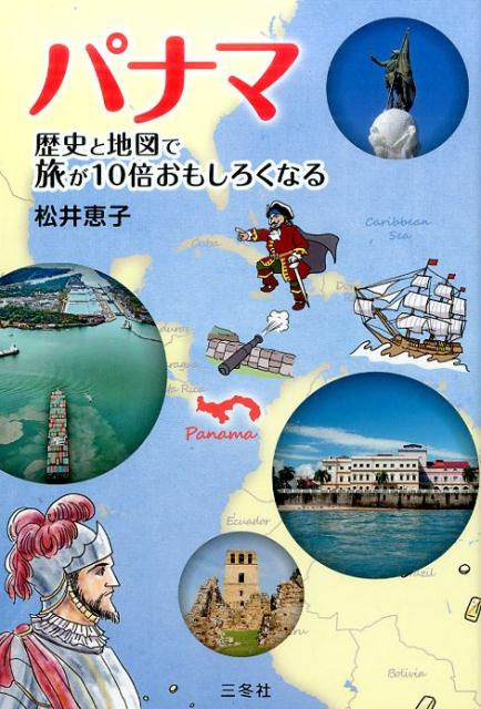 ◆◆◆非常にきれいな状態です。中古商品のため使用感等ある場合がございますが、品質には十分注意して発送いたします。 【毎日発送】 商品状態 著者名 松井恵子 出版社名 三冬社 発売日 2016年7月15日 ISBN 9784865630176