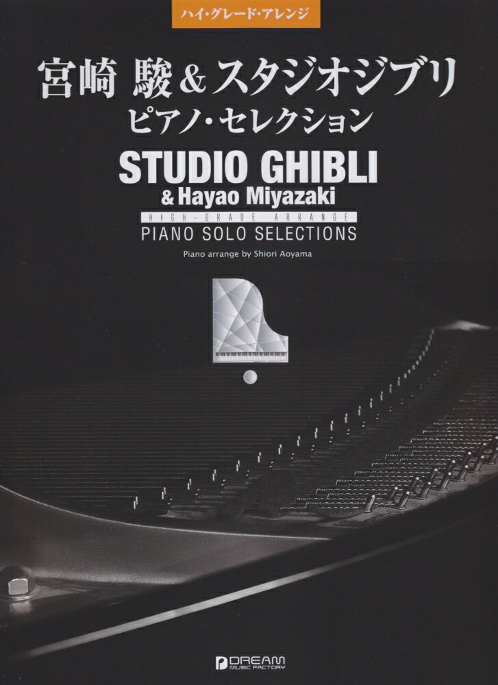 ◆◆◆おおむね良好な状態です。中古商品のため使用感等ある場合がございますが、品質には十分注意して発送いたします。 【毎日発送】 商品状態 著者名 ドリーム・ミュージック・ファクトリー 出版社名 ドリ−ム・ミュ−ジック・ファクトリ− 発売日 ...