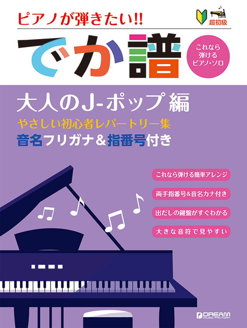 ◆◆◆おおむね良好な状態です。中古商品のため使用感等ある場合がございますが、品質には十分注意して発送いたします。 【毎日発送】 商品状態 著者名 青山しおり 出版社名 ドリ−ム・ミュ−ジック・ファクトリ− 発売日 2022年03月30日 I...