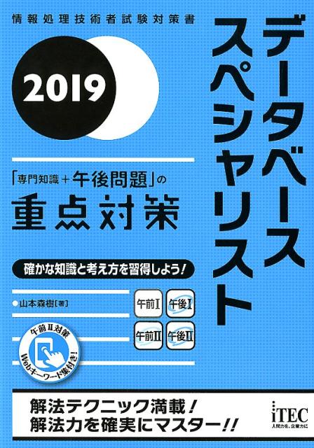 ◆◆◆おおむね良好な状態です。中古商品のため使用感等ある場合がございますが、品質には十分注意して発送いたします。 【毎日発送】 商品状態 著者名 山本森樹 出版社名 アイテック 発売日 2018年11月20日 ISBN 9784865751574