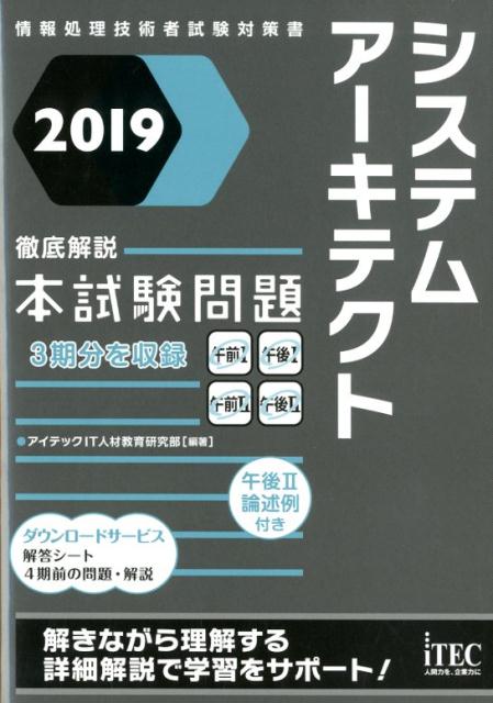 ◆◆◆小口、カバーに汚れがあります。中古ですので多少の使用感がありますが、品質には十分に注意して販売しております。迅速・丁寧な発送を心がけております。【毎日発送】 商品状態 著者名 アイテックIT人材教育研究部 出版社名 アイテック 発売日...