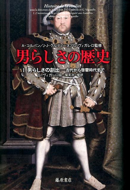 ◆◆◆非常にきれいな状態です。中古商品のため使用感等ある場合がございますが、品質には十分注意して発送いたします。 【毎日発送】 商品状態 著者名 アラン・コルバン、ジャン・ジャック・クルティ−ヌ 出版社名 藤原書店 発売日 2016年12月...