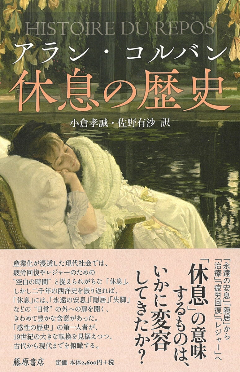 ◆◆◆非常にきれいな状態です。中古商品のため使用感等ある場合がございますが、品質には十分注意して発送いたします。 【毎日発送】 商品状態 著者名 アラン・コルバン、小倉孝誠 出版社名 藤原書店 発売日 2024年10月30日 ISBN 97...