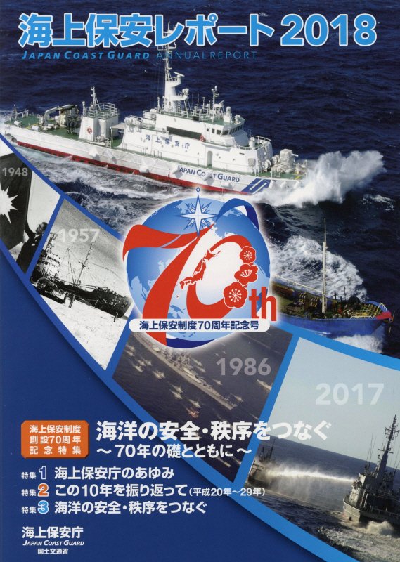 ◆◆◆リサイクル図書になります。除籍印、管理シール等があります。全体的に使用感があります。中古ですので多少の使用感がありますが、品質には十分に注意して販売しております。迅速・丁寧な発送を心がけております。【毎日発送】 商品状態 著者名 海上...