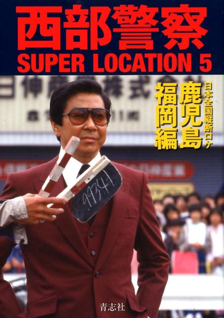 ◆◆◆おおむね良好な状態です。中古商品のため使用感等ある場合がございますが、品質には十分注意して発送いたします。 【毎日発送】 商品状態 著者名 出版社名 青志社 発売日 2017年8月26日 ISBN 9784865900491