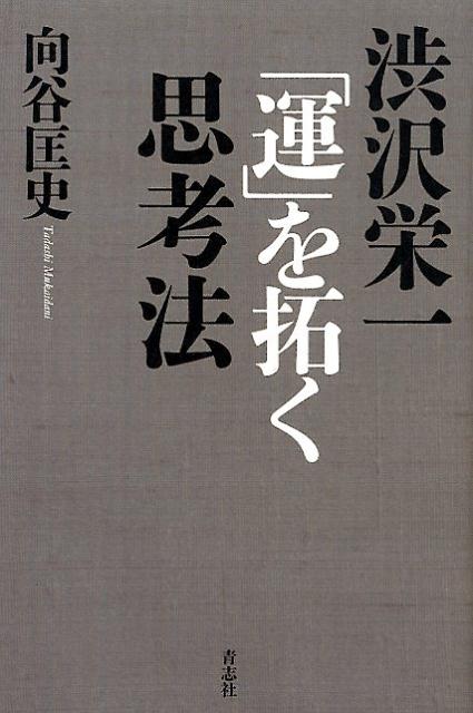 ◆◆◆非常にきれいな状態です。中古商品のため使用感等ある場合がございますが、品質には十分注意して発送いたします。 【毎日発送】 商品状態 著者名 向谷匡史 出版社名 青志社 発売日 2019年7月4日 ISBN 9784865900842