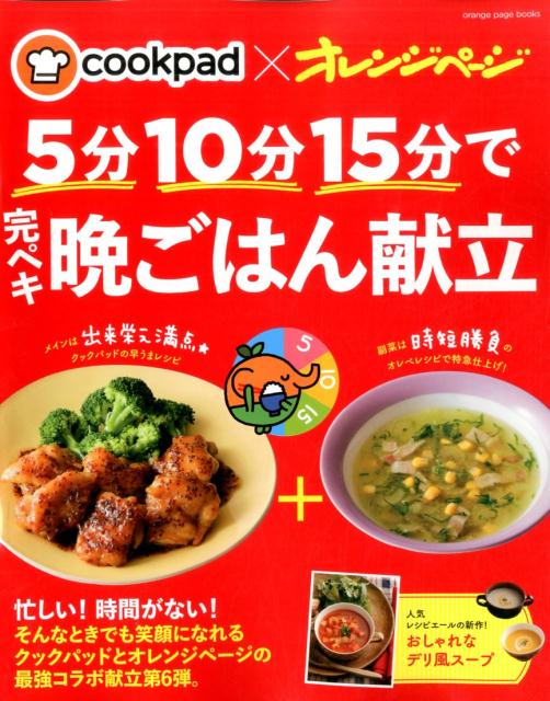 ◆◆◆おおむね良好な状態です。中古商品のため使用感等ある場合がございますが、品質には十分注意して発送いたします。 【毎日発送】 商品状態 著者名 出版社名 オレンジペ−ジ 発売日 2016年10月17日 ISBN 9784865931044