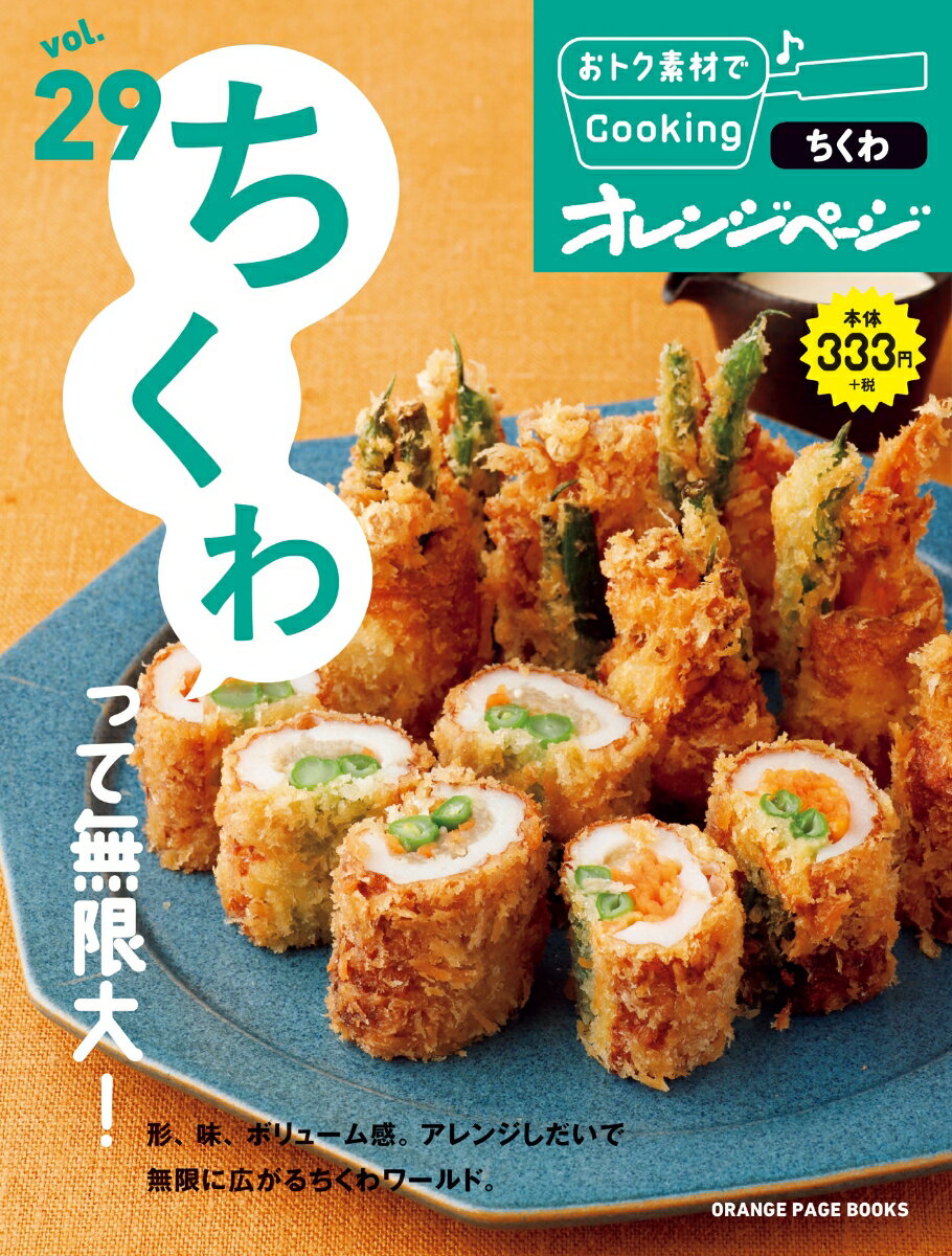 ◆◆◆非常にきれいな状態です。中古商品のため使用感等ある場合がございますが、品質には十分注意して発送いたします。 【毎日発送】 商品状態 著者名 出版社名 オレンジペ−ジ 発売日 2018年2月17日 ISBN 9784865932027
