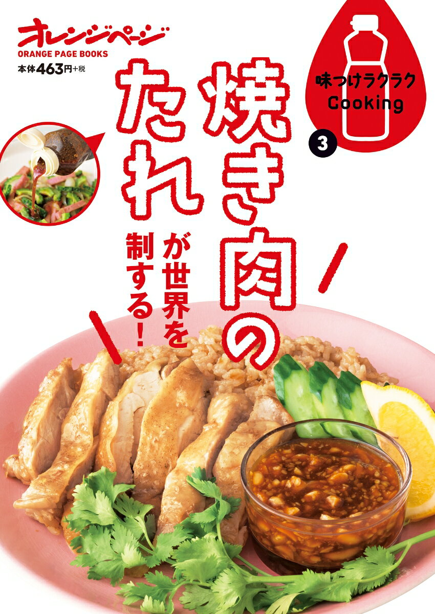 ◆◆◆非常にきれいな状態です。中古商品のため使用感等ある場合がございますが、品質には十分注意して発送いたします。 【毎日発送】 商品状態 著者名 出版社名 オレンジペ−ジ 発売日 2018年5月17日 ISBN 9784865932270