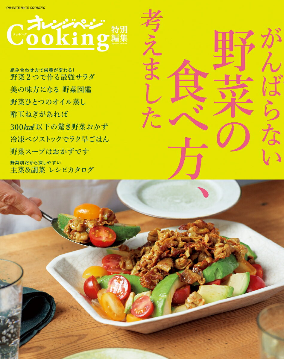 ◆◆◆非常にきれいな状態です。中古商品のため使用感等ある場合がございますが、品質には十分注意して発送いたします。 【毎日発送】 商品状態 著者名 出版社名 オレンジペ−ジ 発売日 2019年1月29日 ISBN 9784865932720