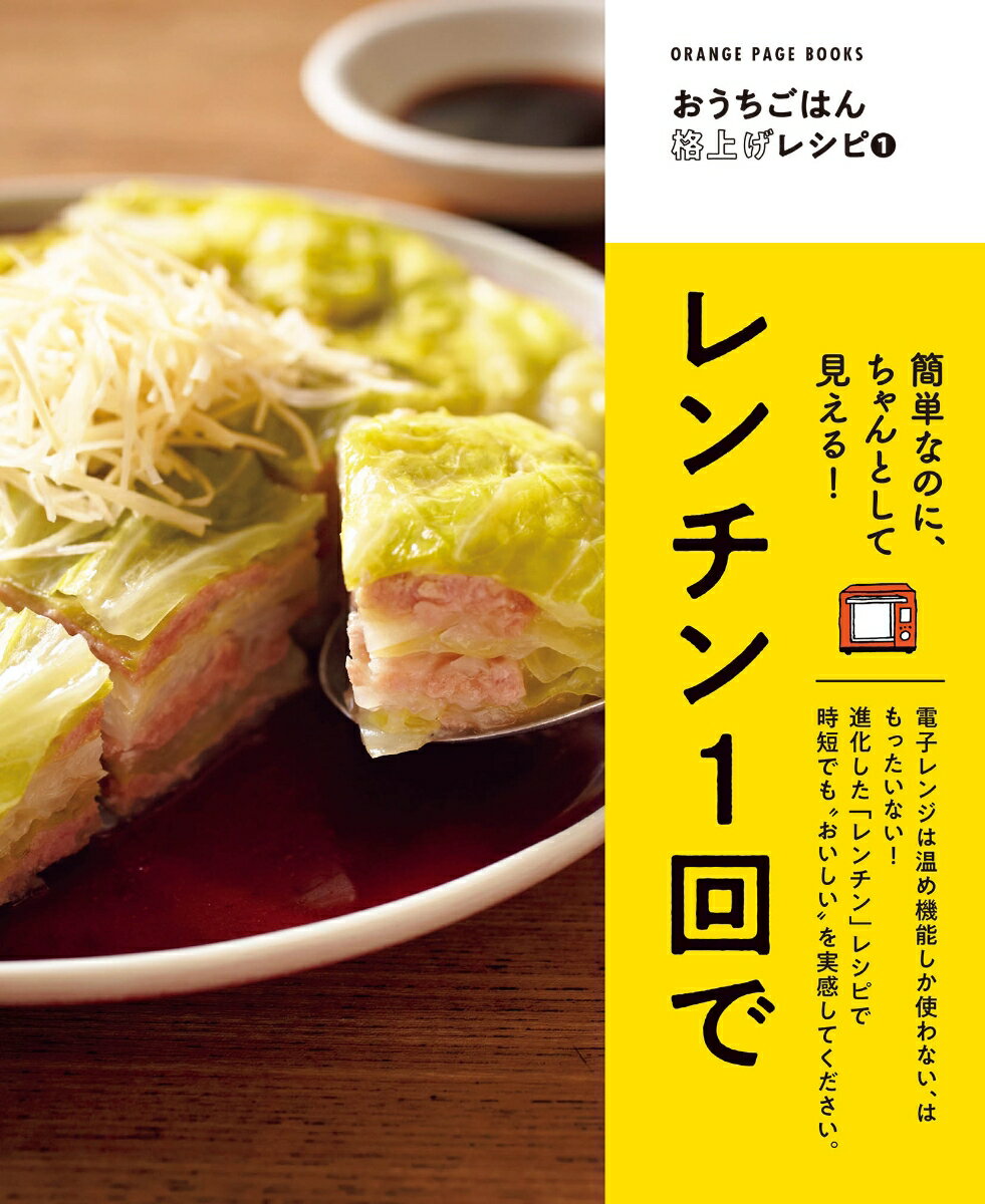 ◆◆◆おおむね良好な状態です。中古商品のため使用感等ある場合がございますが、品質には十分注意して発送いたします。 【毎日発送】 商品状態 著者名 編集:オレンジページ 出版社名 オレンジペ−ジ 発売日 2023年08月16日 ISBN 97...