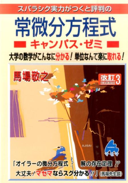 ◆◆◆おおむね良好な状態です。中古商品のため使用感等ある場合がございますが、品質には十分注意して発送いたします。 【毎日発送】 商品状態 著者名 馬場敬之 出版社名 マセマ 発売日 2016年5月14日 ISBN 9784866150017