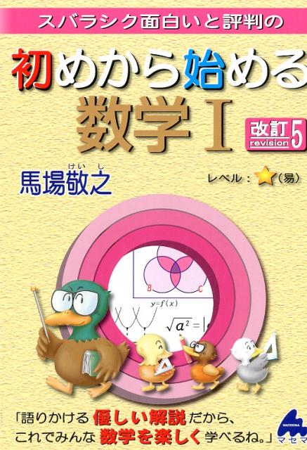 ◆◆◆おおむね良好な状態です。中古商品のため使用感等ある場合がございますが、品質には十分注意して発送いたします。 【毎日発送】 商品状態 著者名 馬場敬之 出版社名 マセマ 発売日 2017年9月23日 ISBN 9784866150499