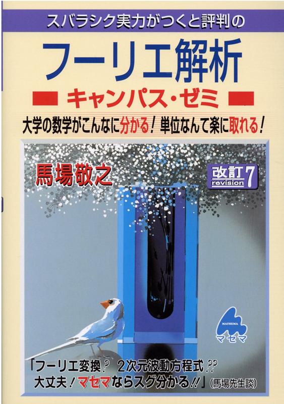 ◆◆◆おおむね良好な状態です。中古商品のため使用感等ある場合がございますが、品質には十分注意して発送いたします。 【毎日発送】 商品状態 著者名 馬場敬之 出版社名 マセマ 発売日 2020年11月22日 ISBN 9784866151755