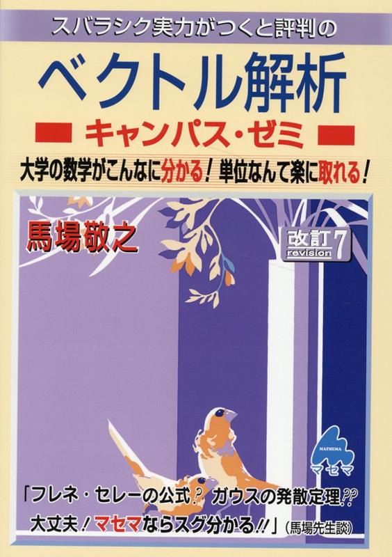 ◆◆◆非常にきれいな状態です。中古商品のため使用感等ある場合がございますが、品質には十分注意して発送いたします。 【毎日発送】 商品状態 著者名 馬場敬之 出版社名 マセマ 発売日 2023年1月21日 ISBN 9784866152837