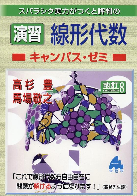 ◆◆◆非常にきれいな状態です。中古商品のため使用感等ある場合がございますが、品質には十分注意して発送いたします。 【毎日発送】 商品状態 著者名 高杉豊、馬場敬之 出版社名 マセマ 発売日 2023年10月06日 ISBN 97848661...