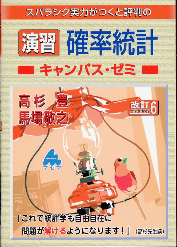 ◆◆◆非常にきれいな状態です。中古商品のため使用感等ある場合がございますが、品質には十分注意して発送いたします。 【毎日発送】 商品状態 著者名 高杉豊、馬場敬之 出版社名 マセマ 発売日 2024年04月17日 ISBN 97848661...