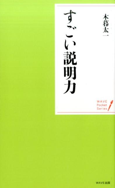 ◆◆◆おおむね良好な状態です。中古商品のため使用感等ある場合がございますが、品質には十分注意して発送いたします。 【毎日発送】 商品状態 著者名 木暮太一 出版社名 WAVE出版 発売日 2017年2月15日 ISBN 9784866210261